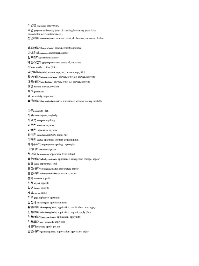Diccionario Coreano | PDF | Nature