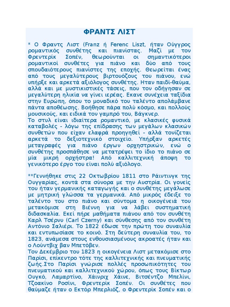 The Biography of Franz Liszt | PDF