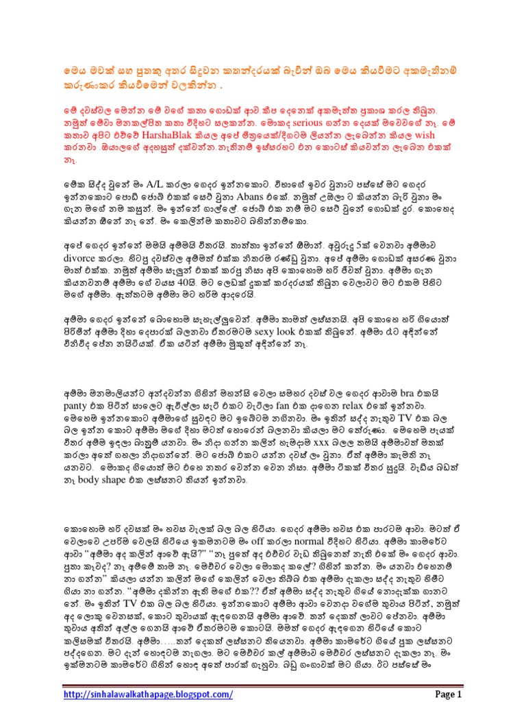 Ape Amma PDF | PDF