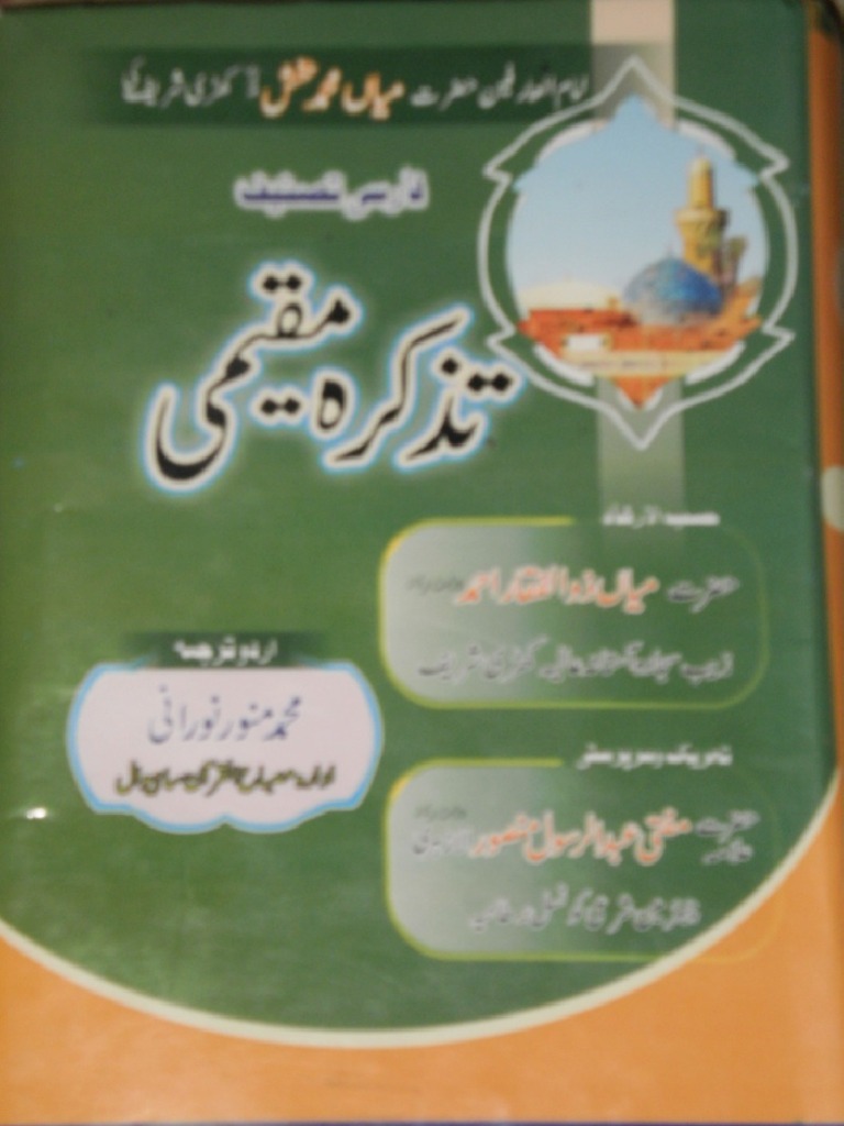 Tazkira e Moqeemi | PDF