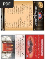 40 Hadith in Urdu | PDF
