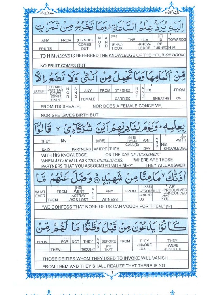 Quran para 25 | PDF