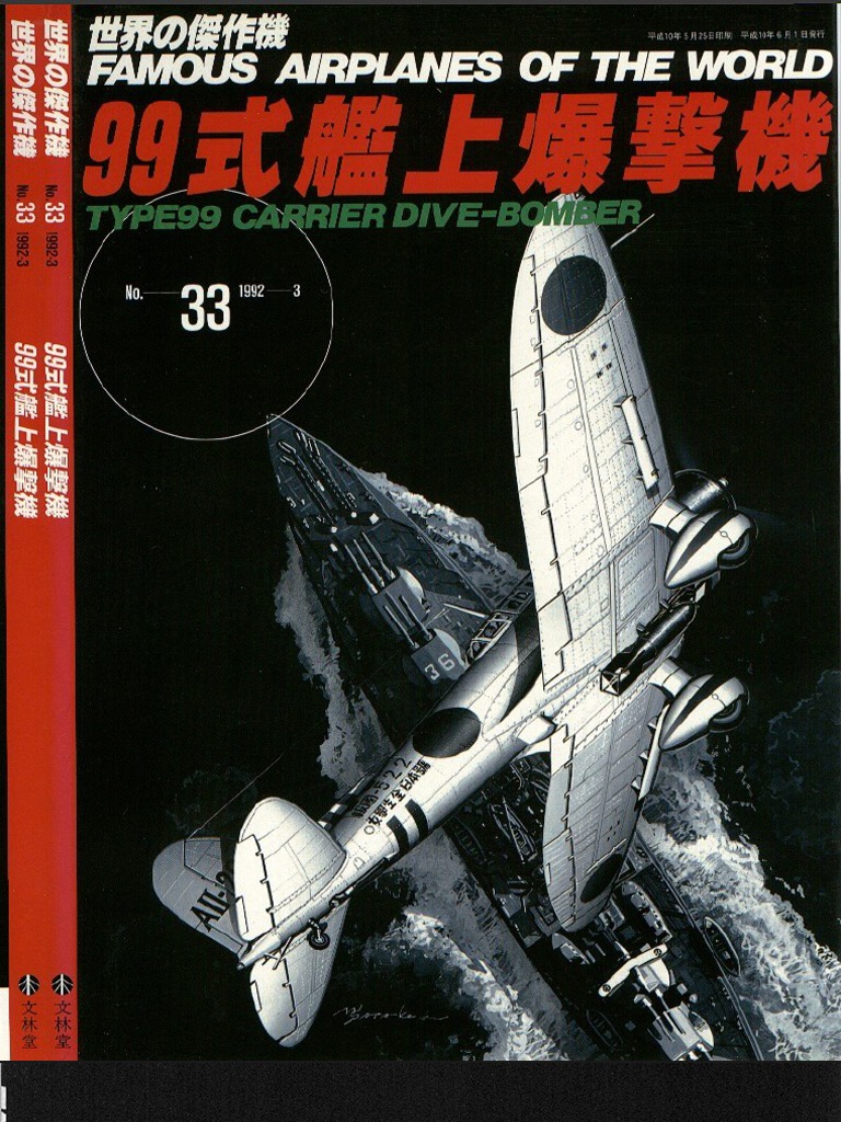 Bunrindo - Famous Airplanes of The World 33 - Nakajima Aichi D3A 'Val ...