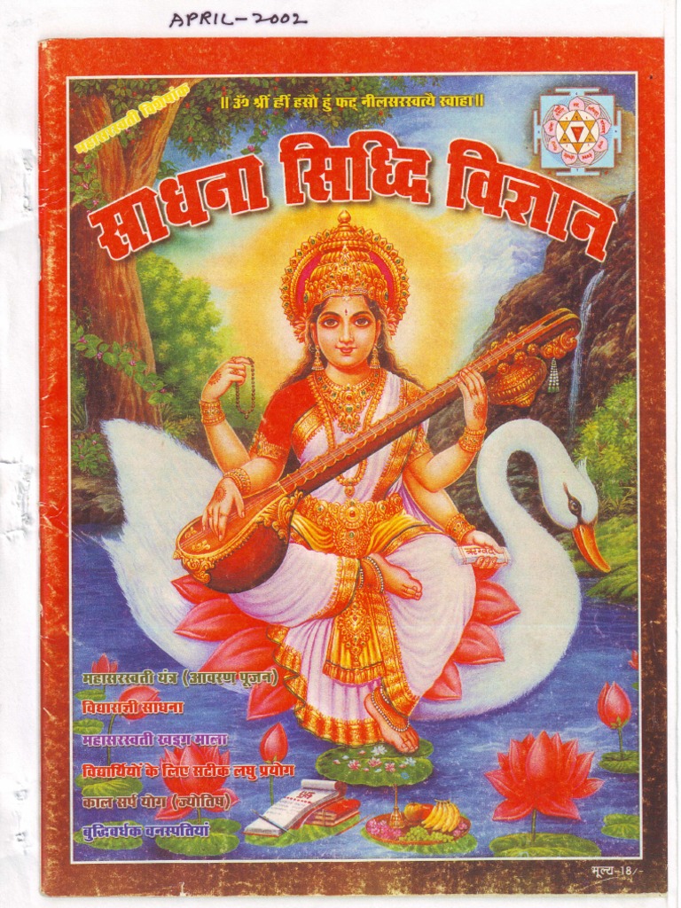 Mantra | PDF | Hindu Behaviour And Experience