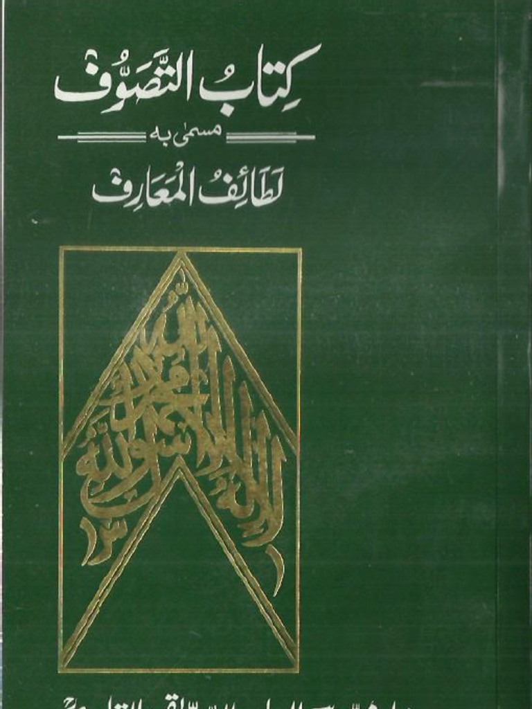Kitab Ul Tasawuf Lataif Ul Maarif by Shah Abdul Aleem Siddique | PDF Kitab Ul Tasawuf Lataif Ul Maarif by Shah Abdul Aleem Siddique | PDF