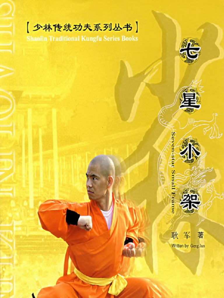 Shaolin Traditional Kungfu Series - Seven Star Small Frame | PDF