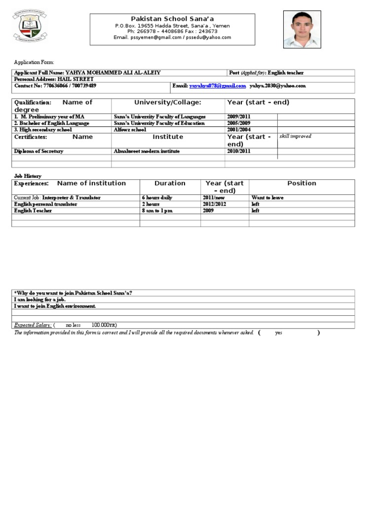 PSS Application Form for English Teacher | PDF | Language Arts ...