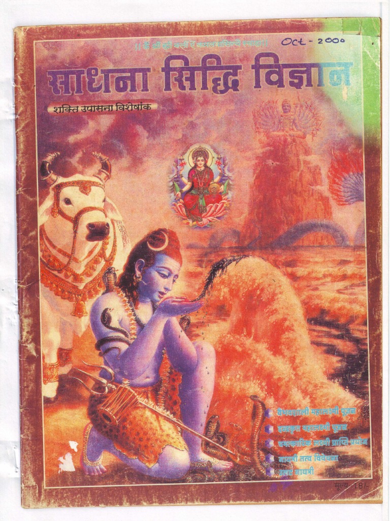 0012 - October - 2000 Mantra Nikhil | PDF
