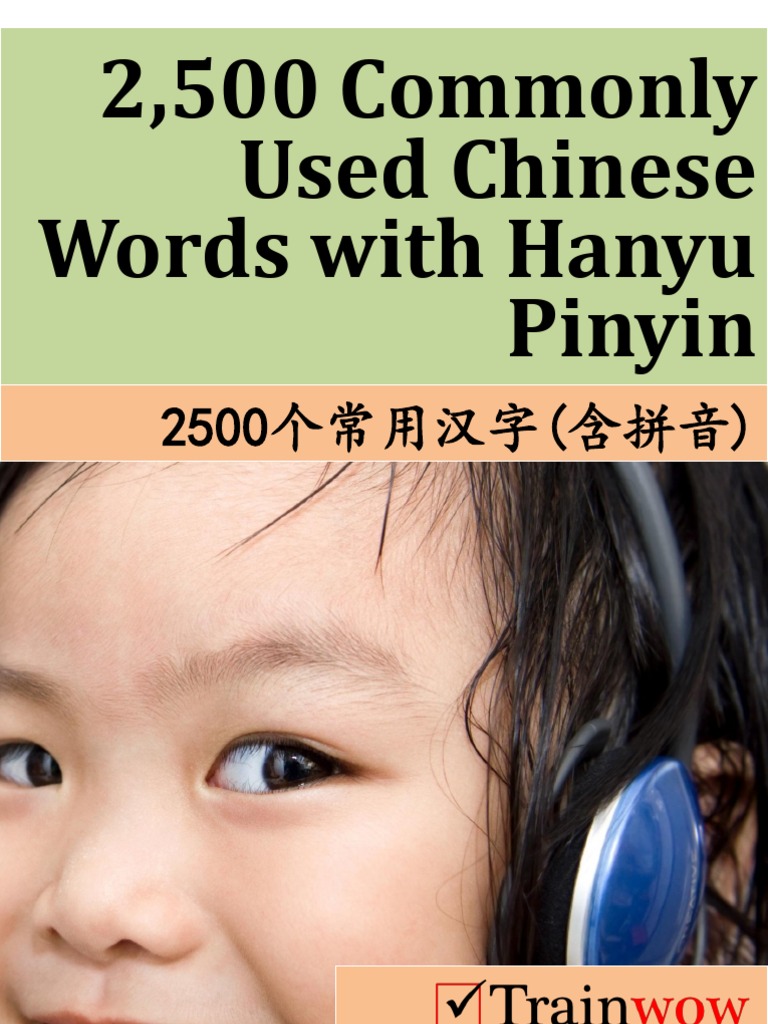 2500 Common Chinese Words with Pinyin | PDF | Languages | Foods