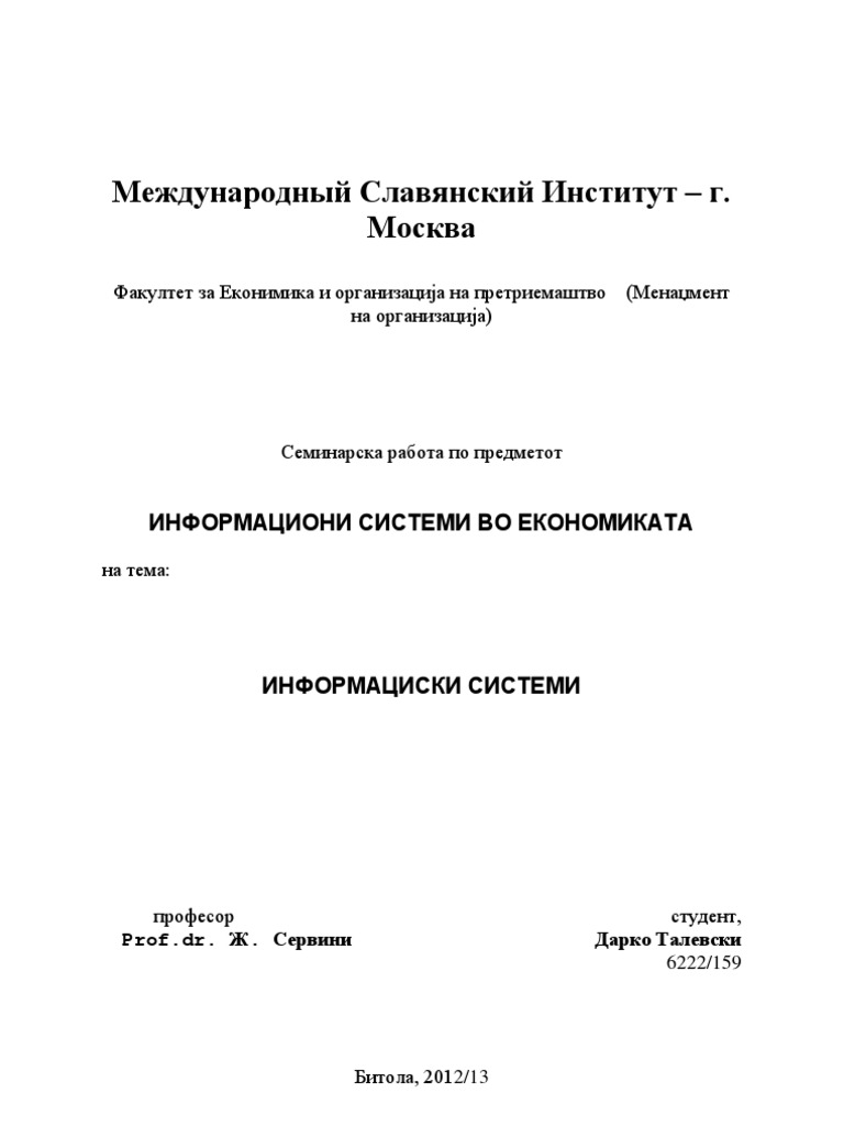 InformacioniSistemi Seminarska Darko Talevski | PDF