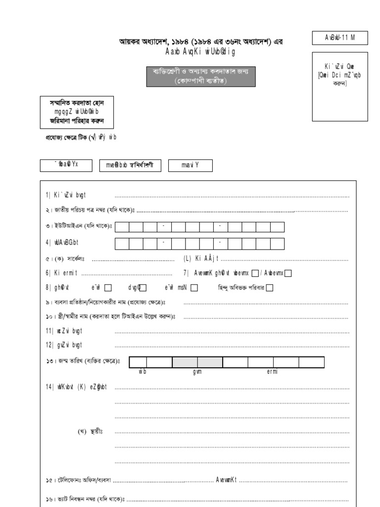 Aikor Form | PDF