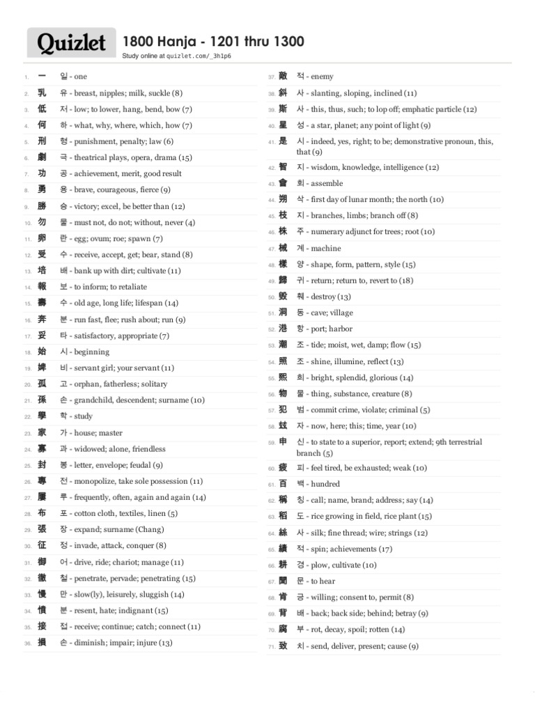 A Collection of Hanja Characters 1201 through 1300 | PDF | Nature
