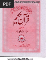 Mutala-e-Quran Part 1 (2nd Edition) | PDF