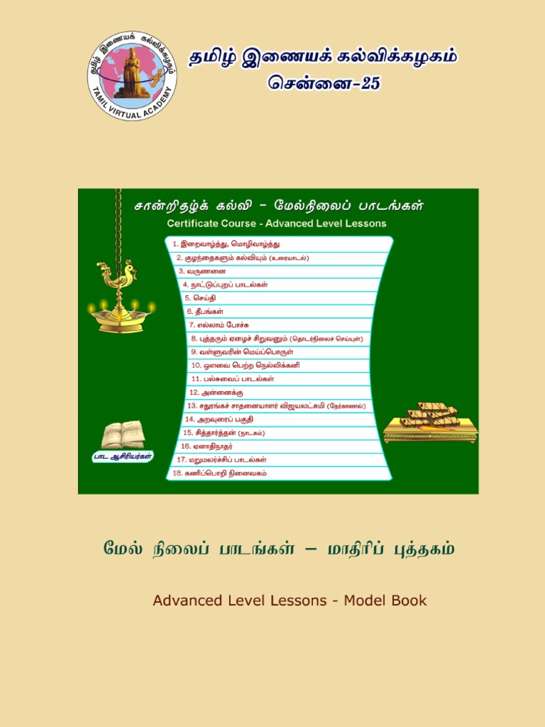 Tamil Language Learning | PDF | Cooking, Food & Wine