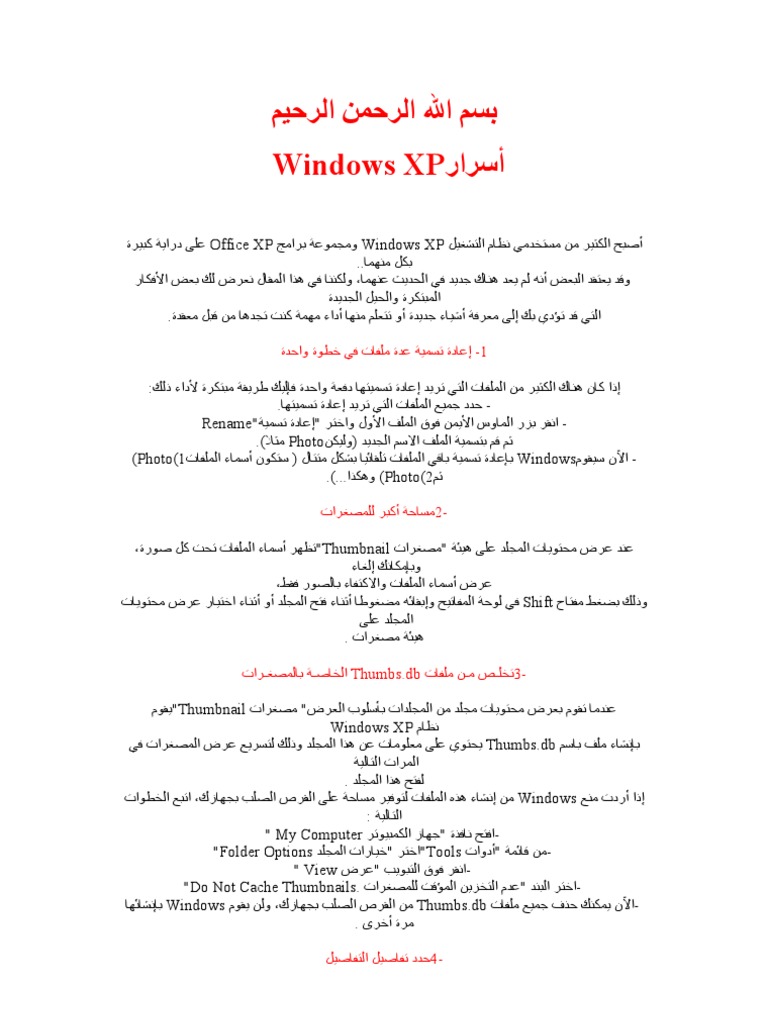 Windows XP Secrets in Arabic | PDF | Windows Registry | Group Policy