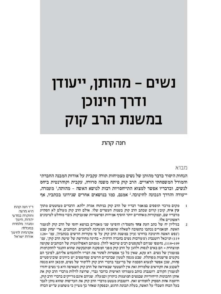 Kehat | PDF