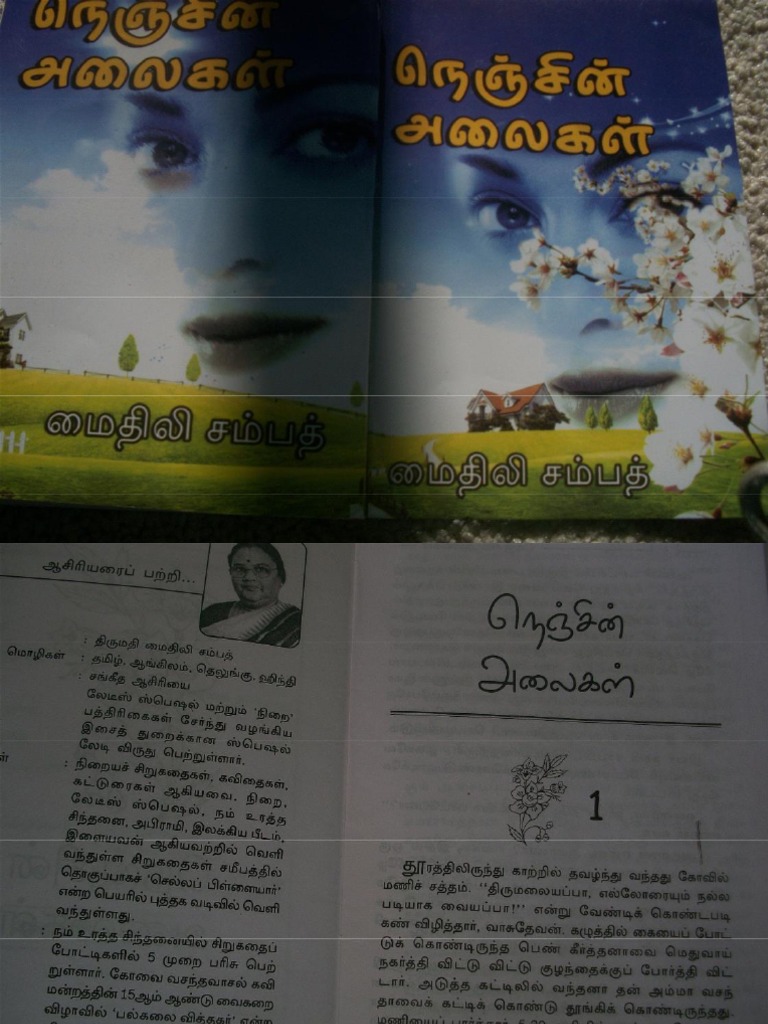 Mythili | PDF