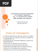 ΥΠΟΔΕΙΓΜΑ ΙΔΙΟΓΡΑΦΗΣ ΔΙΑΘΗΚΗΣ | PDF