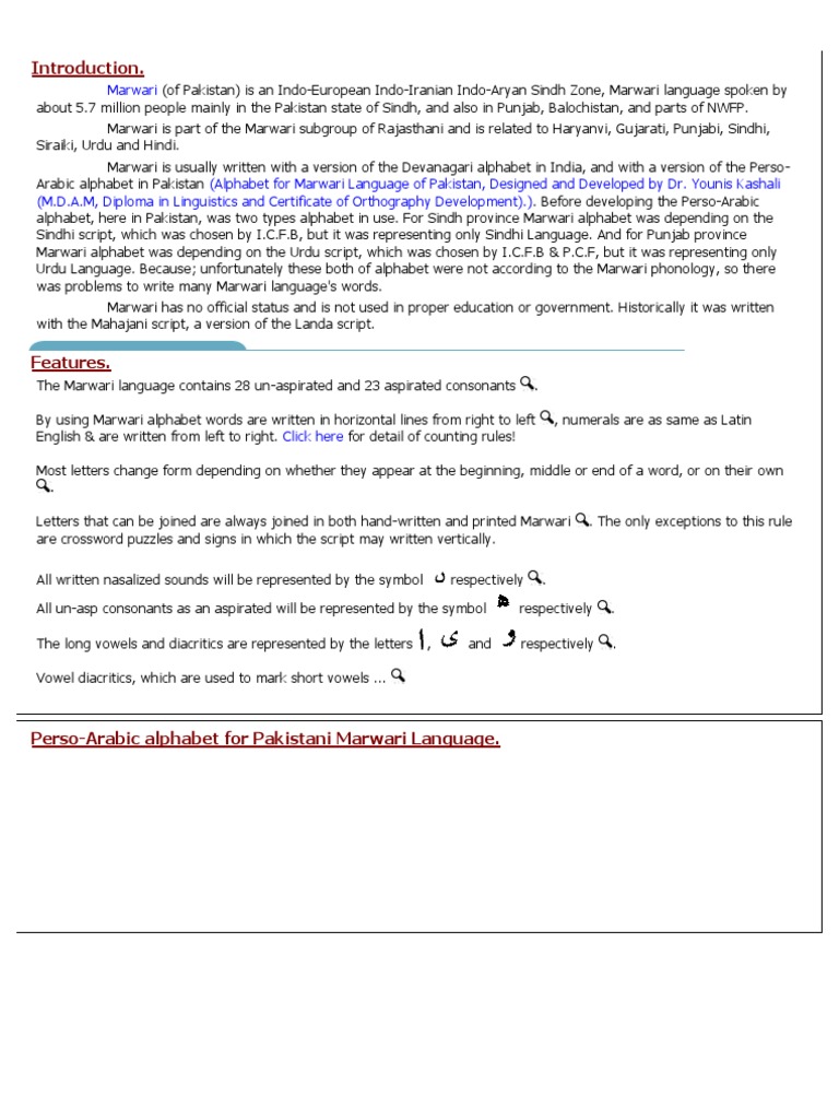 Marwari Alphabet | PDF | Alphabet | Phonology