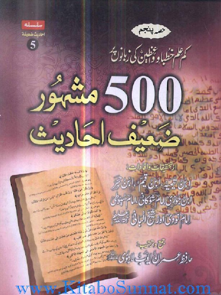 500 Mashhoor Zaeef Ahaadees PDF | PDF