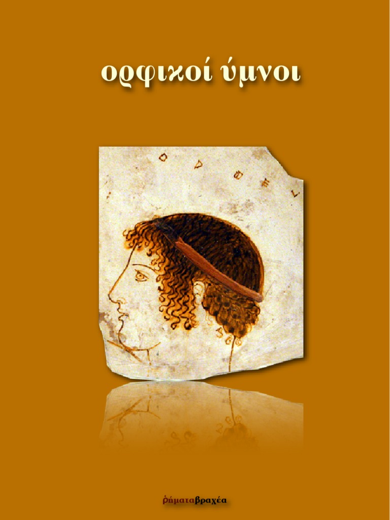 Ορφικοι Υμνοι | PDF