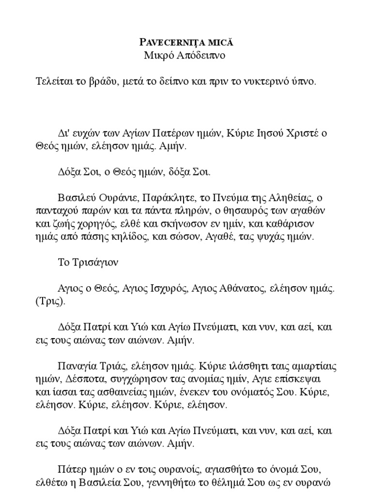 Pavecernita Mica in Limba Greaca | PDF