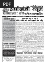 Nepali Nibedan Letter Format Guide | PDF