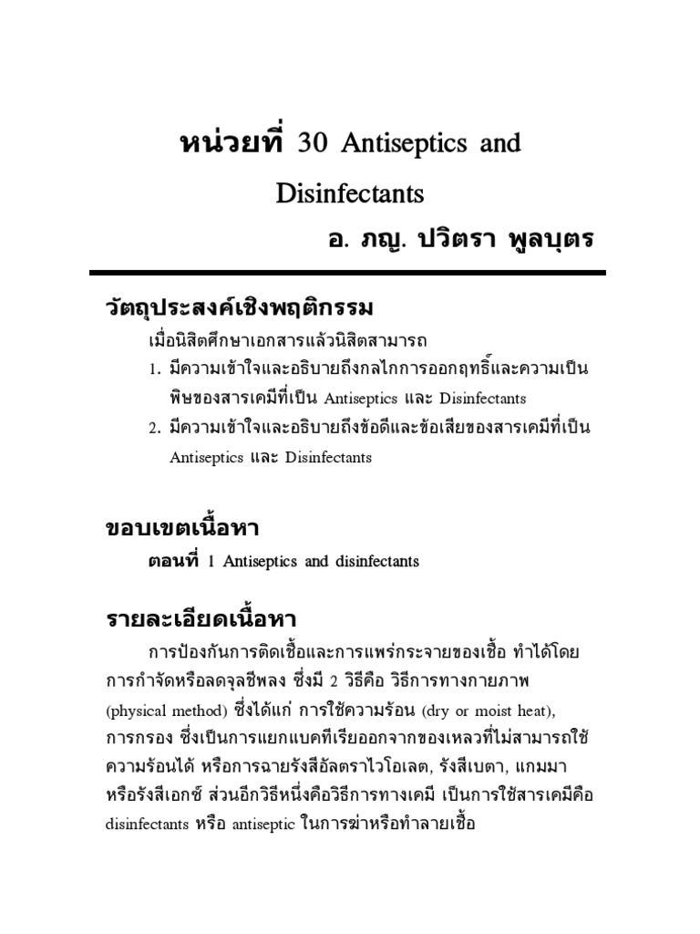 30 Antiseptics And Disinfectant Pdf