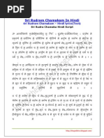 Learn Sanskrit For Free (Shabd Roop Dhatu Roop) | PDF