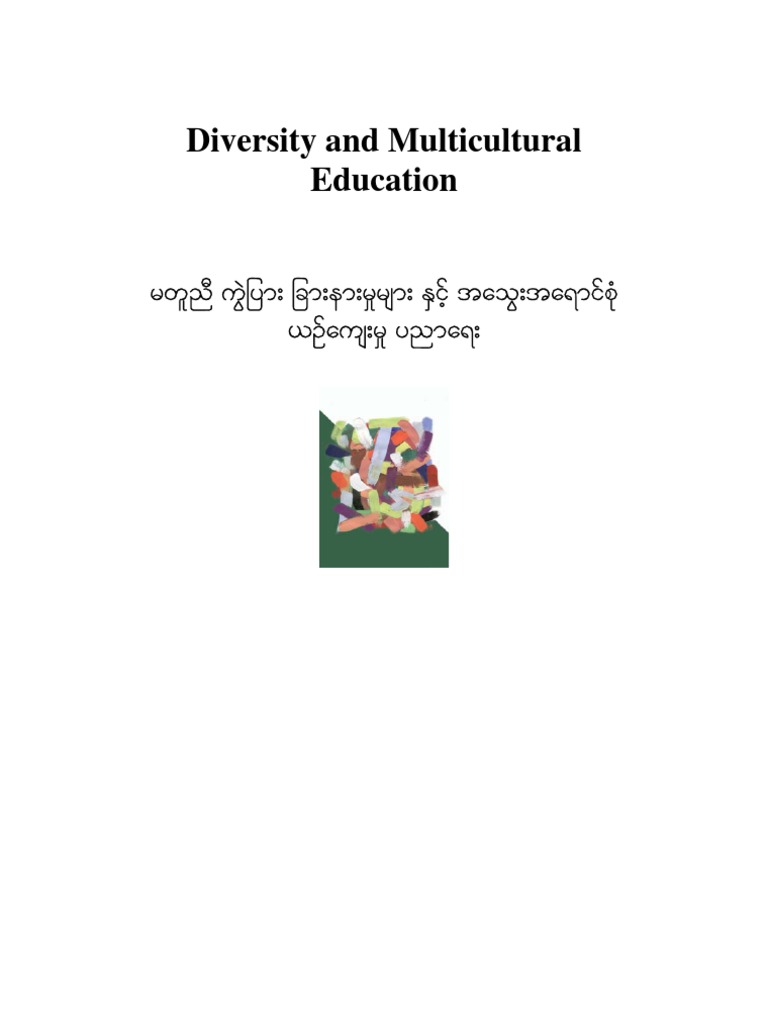 Diversity and Multicultural Education in Burma/ Myanmar - Thein Naing | PDF
