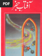 Superman in Islam - Abdul Kareem Mushtaq - Shia Urdu Book | PDF