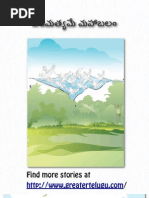 Telugu Kids Story Konga-Endrakaya | PDF