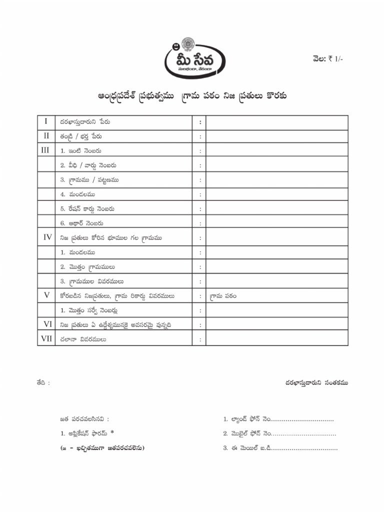 29.village Map Copy Application Form | PDF