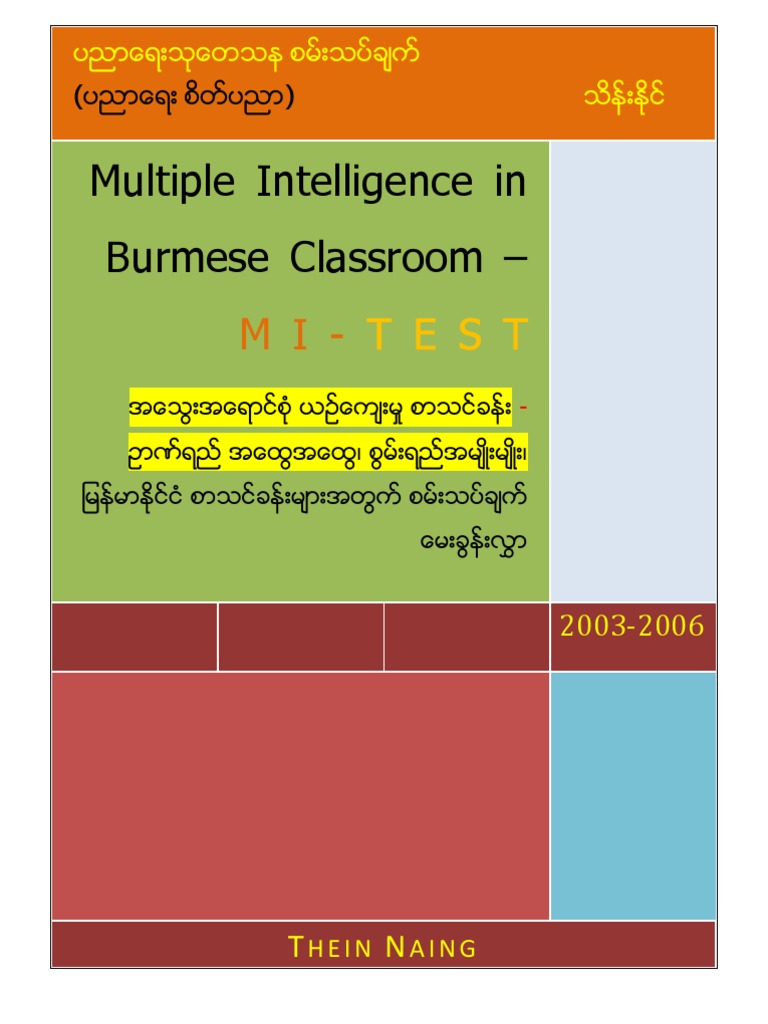 Multiple Intelligences in Burmese Classroom | PDF