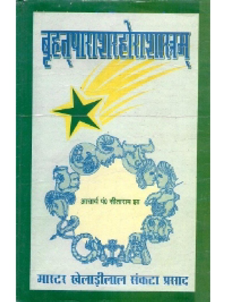 BPHS by Sitaram Jha | PDF