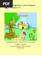 Tamil Alphabet Chart PDF | PDF