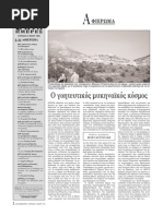 ΔΙΑΚΟΣΜΗΤΙΚΑ ΣΧΕΔΙΑ ΚΕΡΑΜΙΚΩΝ ΑΠΟ ΤΗ ΚΙΟΥΤΑΧΕΙΑ ΠΕΓΚΥ ΡΑΠΤΟΥ ΧΡ. ΡΟΥΣΣΗ ...