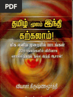 Pattaasu List - Anand Srinivasan | PDF