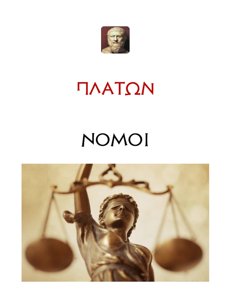 Πλάτωνος - Νόμοι | PDF