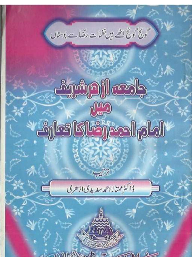 Al-Azhar University Main Imam Ahmad Raza Hanafi Barelwi Ka Taruf | PDF ...