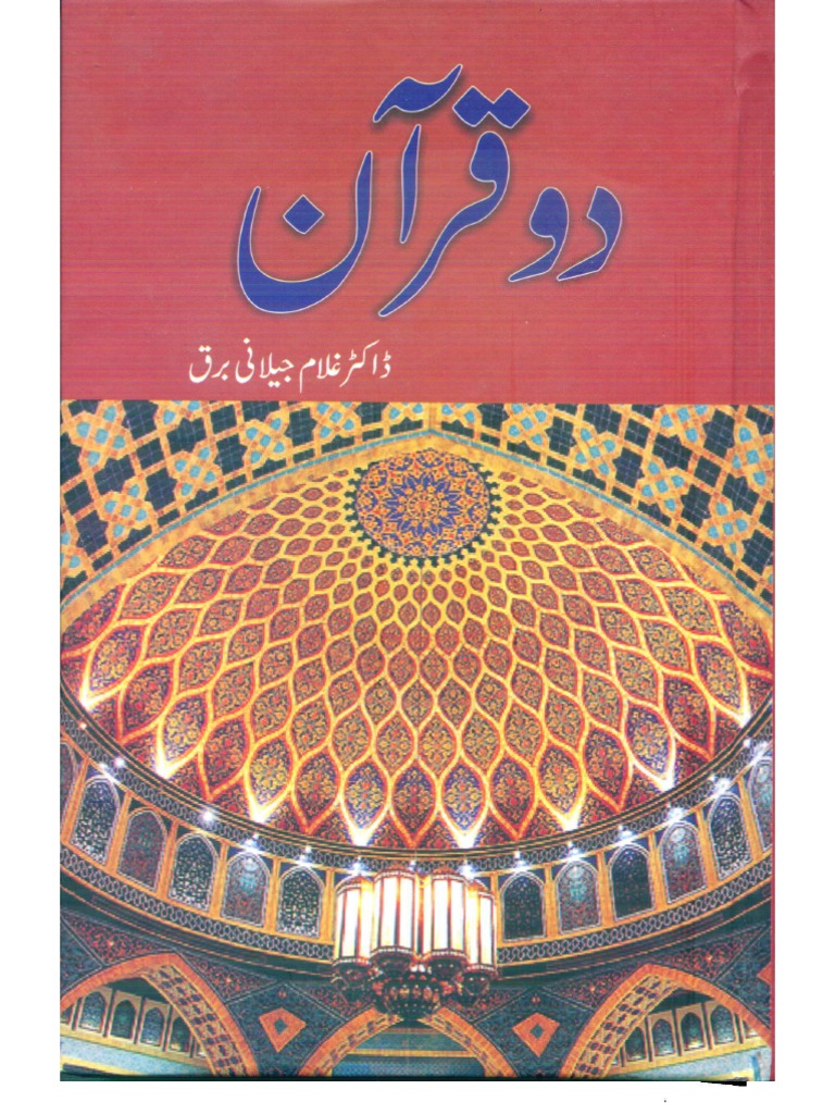 DO QURAN by DR Ghulam Jilani Barq | PDF | Abrahamic Religions | Islamic ...