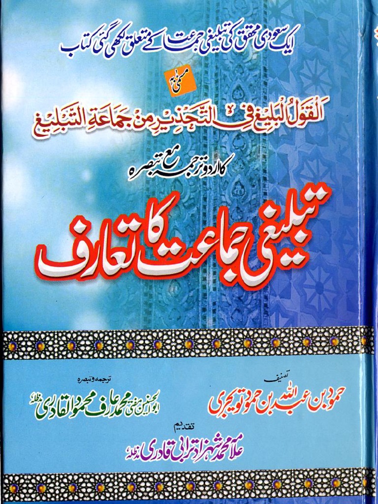 Tablighi Jamat Ka Taaruf by Hamood Bin Abdullah Bin Hamood Saudi | PDF
