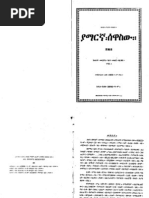 Labour Proclamation No. 1156 2011 | PDF