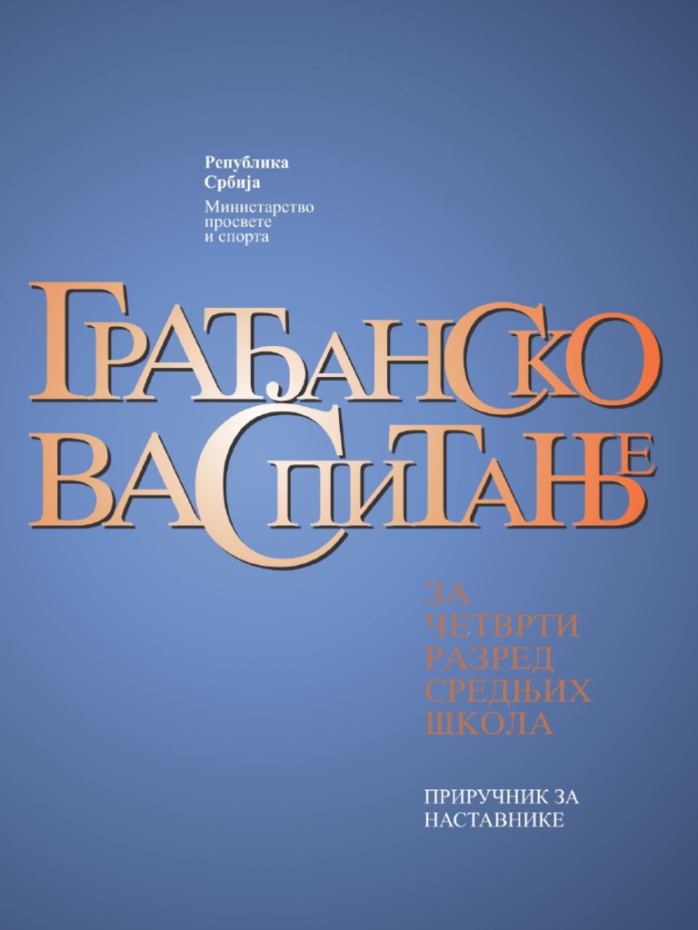Prirucnik Za Gradjansko Vaspitanje (Cetvrta Godina) | PDF
