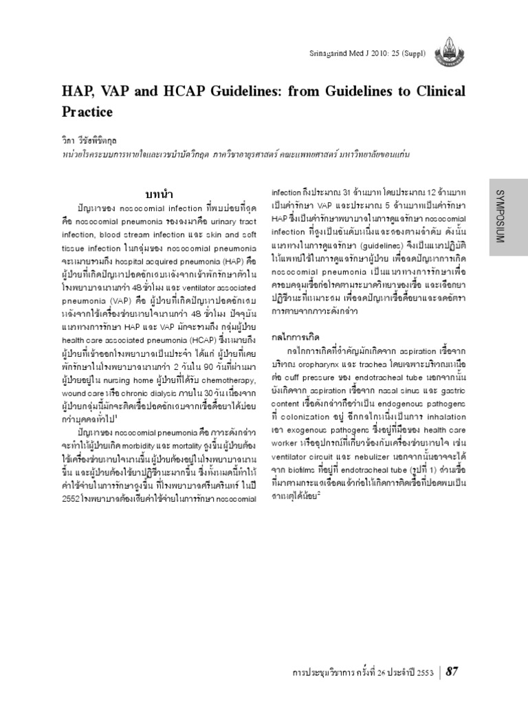 Cap Hap | PDF