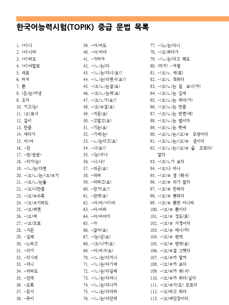 TOPIK (Test of Proficiency in Korean) Intermediate Grammar List