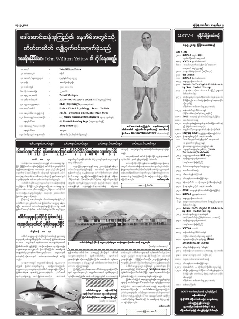 Brief Biography of US Citizen John William Yettaw | PDF