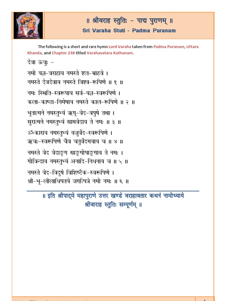 Sri Varaha Stuti - Padma Puranam | PDF