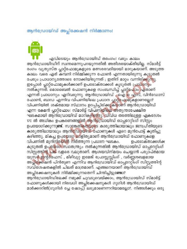 Android Malayalam Tutorial | PDF