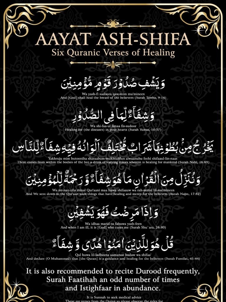 Aayat Ash Shifa | PDF